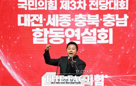 김정식 김가람 이기인 장예찬 충청 표심을 잡아라 Tf사진관 포토 기사 더팩트