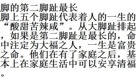 腳長這樣的女人命特別好，旺夫旺財，福祿加身菩薩保佑 每日頭條
