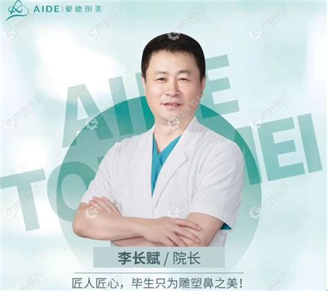 北京李长赋做鼻子多少钱 10万够做肋骨鼻综合手术不 隆鼻手术 炫美网