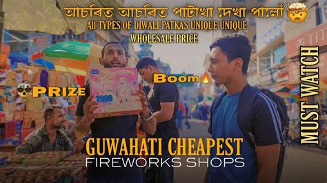 Exploring Firecracker Wholesale Market In Guwahati Guwahatis