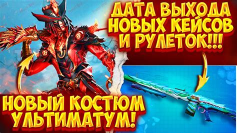 НОВЫЙ ЗОЛОТОЙ КОСТЮМ УЖЕ В ПУБГ МОБАЙЛ ДАТА ВЫХОДА КЕЙСОВ И РУЛЕТОК Pubg Mobile УТЕЧКИ СЕЗОНА