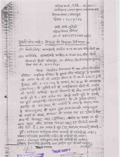 Sarvodaya Charitable Trust Leagal Documents