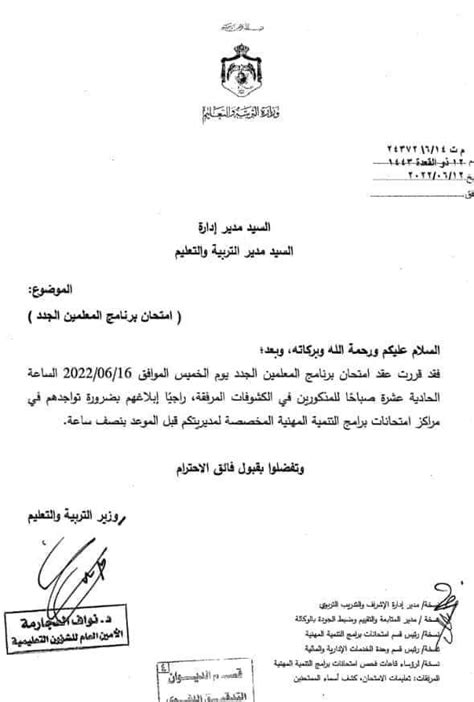 امتحان معلمو التعليم الاضافي الفترة المسائيه السوريين