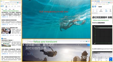 虚幻浏览器插件 加载透明网页 知乎