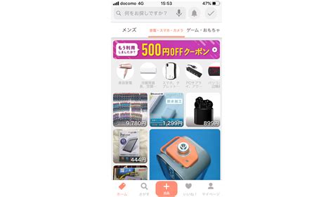 Paypayも参入した「フリマアプリ」 不要品をお金に変えやすいのはどれ？ 価格comマガジン
