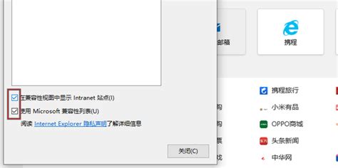 提高ie11浏览器兼容性方法360新知