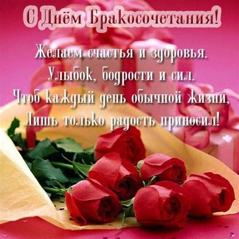 Электронная открытка с днем бракосочетания скачать бесплатно