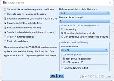链式中介效应检验：process插件 知乎