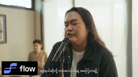 N Oo L ပလက်ဖောင်းမင်းသား [official Mv] Youtube