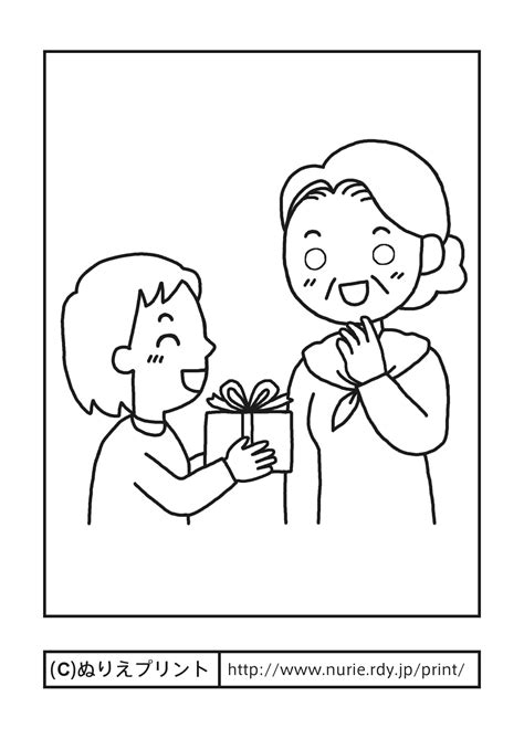 孫からのプレゼント2 主線・黒 敬老の日 秋の季節・行事 大人の塗り絵【ぬりえプリント】