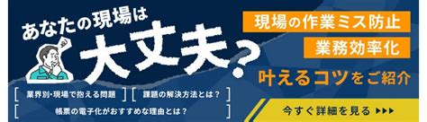 製造業の品質向上・改善を図れる3つの取り組み【事例あり】 現場帳票研究所現場帳票システムはi Reporter