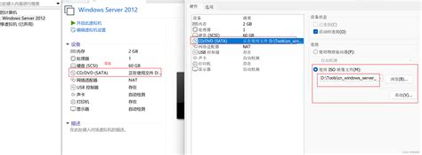 虚拟机安装 配置 winServer2012 vm软件环境配置 CSDN博客