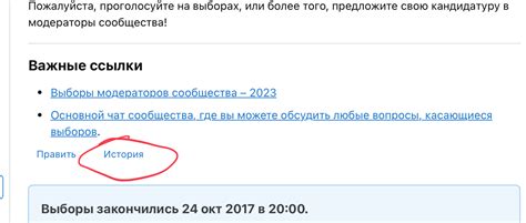 back link on moderator election history page refers to first ever