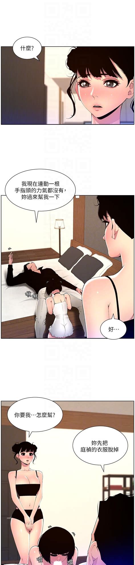 第81话 圣水失效了？ 《帝王app》未删减版全集免費在线阅读 禁漫岛 韩漫日漫3d漫画的禁漫天堂