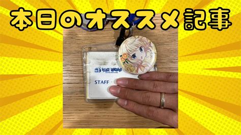 【公式】ヴィレッジヴァンガード On Twitter 本日のオススメ記事🎉／ みなさまこんにちは 某店スタッフのアルバイト大佐メイトリ