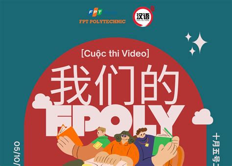 Cuộc Thi Video “我们的fpoly Fpoly Của Chúng Mình” Cao Đẳng Fpt Polytechnic