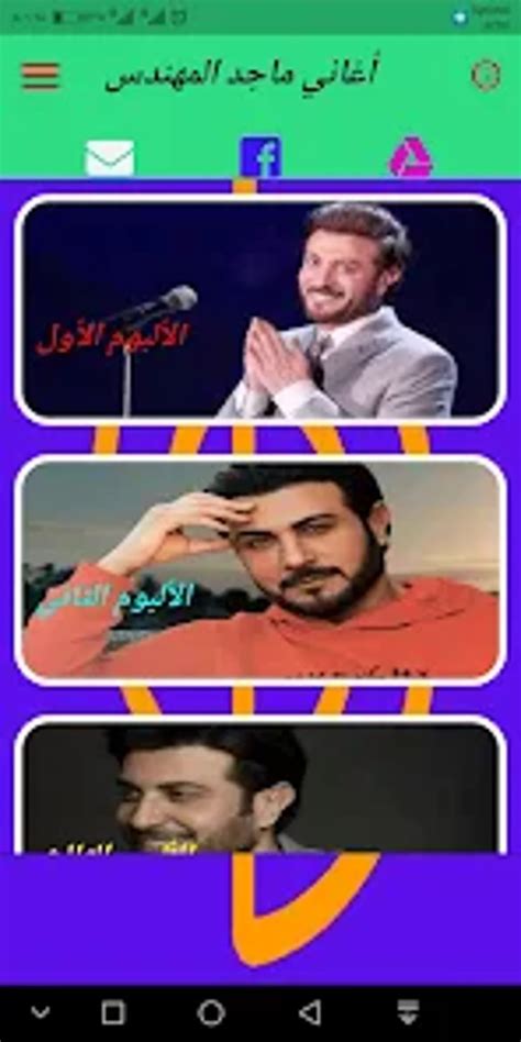 Majed Al Mohandes All Songs For Android Download