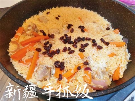 【超香新疆手抓饭的做法步骤图，怎么做好吃】爱吃爱煮哈痴马下厨房