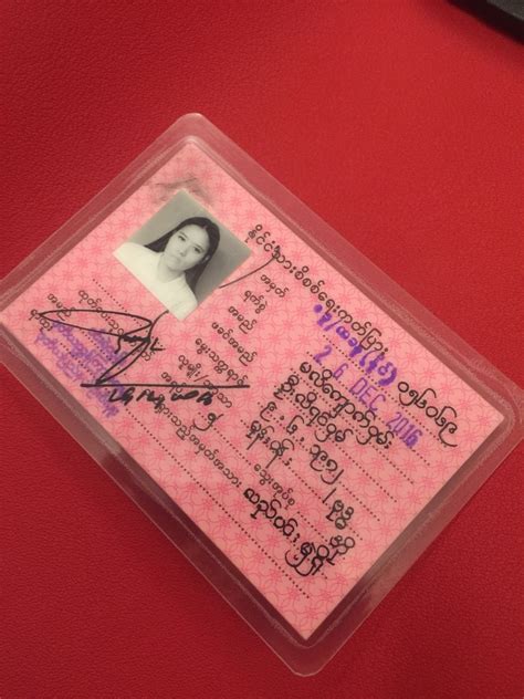 贝贝 Myanmar Id Card