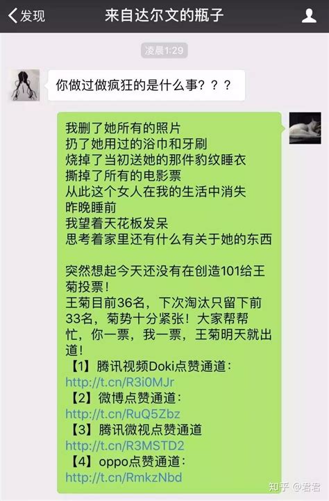 我！王菊！点赞！ 知乎