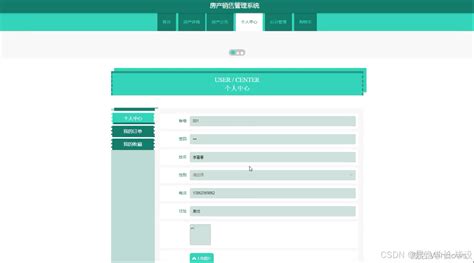 Springboot毕设房产销售管理系统程序论文房屋销售系统课程设计报告范文大全spring Boot Csdn博客