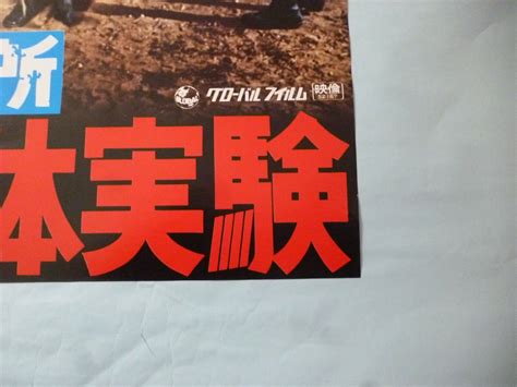 SS Lager 5 L Inferno Delle Donne Original Movie Poster Japan 1977 B2