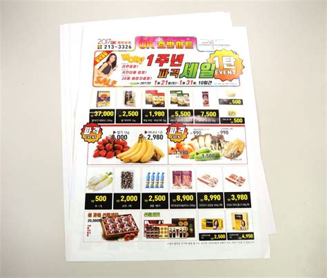 전주 고려디자인에서 마트전단 마트전단지 제작 네이버 블로그