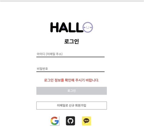 21차로그인 · Issue 2 · Kowoonlee · Github