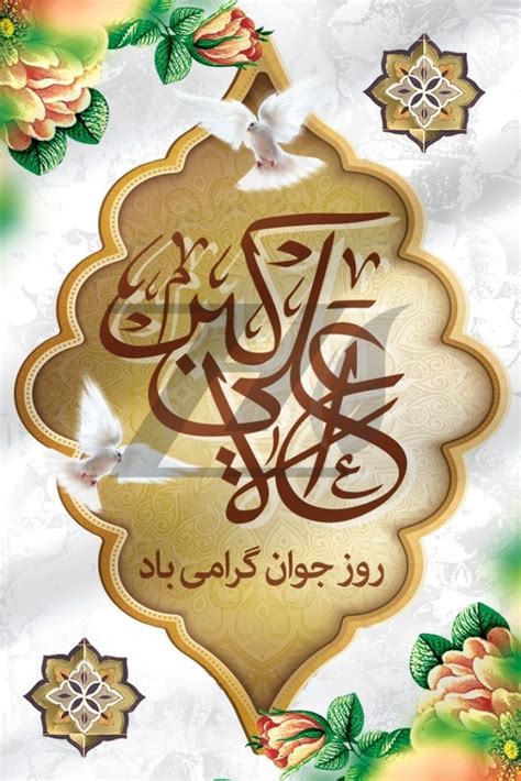 دانلود مناسبت‌های مذهبی دانلود رایگان فایل لایه باز، Psd، وکتور، لوگو