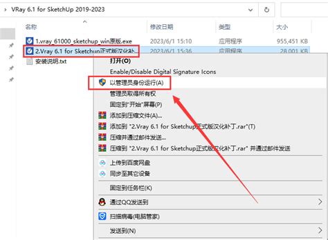 【亲测能用】vray 61 For Sketchup 2019 2023官方中文汉化版安装图文教程 3d溜溜网