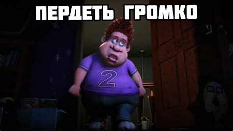 Пердеть громко - YouTube