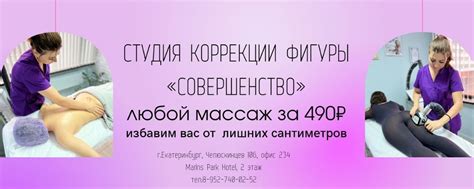 МАССАЖ | LPG | ЕКАТЕРИНБУРГ | Здравствуйте, милые девушки и дамы! ️ 覆Мы ...