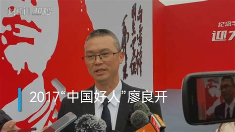 30秒 他替烈士战友尽孝25年 寄语雷锋精神传承凤凰网视频凤凰网
