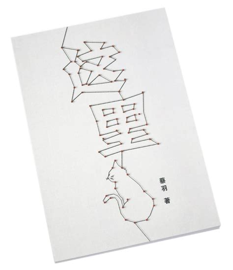 阅读人文 《这里》 作者：蔡羽 出版：风行文化事业社 慕娘书店 Borneo Book Store