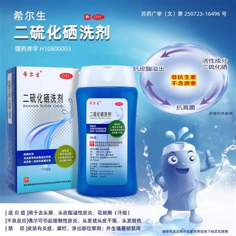 Desano Hillsheng Selenium Disulfide Lotion 100g Tinea Capitis Scalp