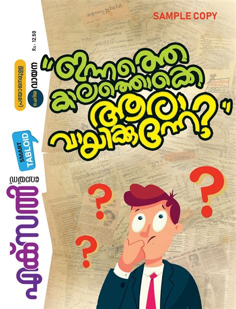 Excel Voice Tabloid Excel Voice Smart Tabloid Page 1 0 Flip Pdf