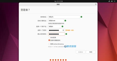 如何安装 Ubuntu 22 04 LTS 桌面版详细步骤 系统极客