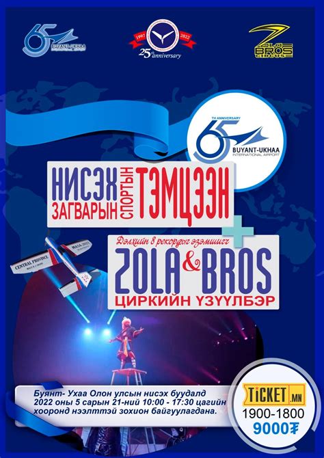Иргэний Нисэхийн Үндэсний Төв