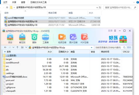java php node js python监考服务APP的设计与实现2024年毕设 CSDN博客