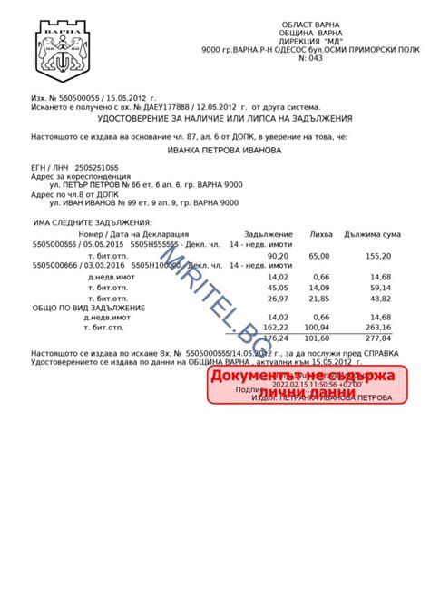 Мирител Електронни справки и документи за недвижими имоти и лица Home