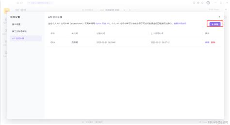 IDEA关联Apifox直接上传controller生成接口文档 apifox上传文件 CSDN博客