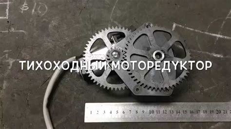 Тихоходный моторедуктор 12 В - YouTube