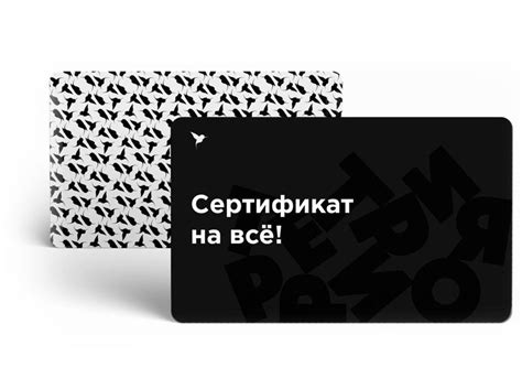 Подарочные сертификаты для детей и взрослых - Школа Территория