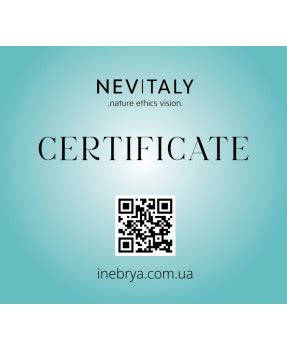 Сертификат номиналом 1000 грн | Inebrya
