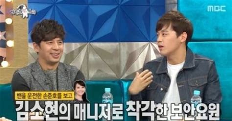 라디오스타 손준호 아내 김소현의 매니저로 오해 받아 나도 연예인인데