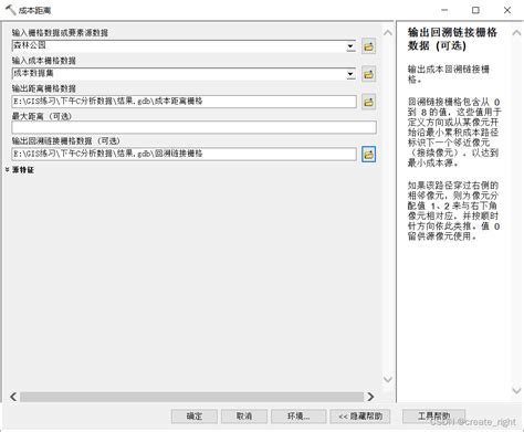 Arcgis Arcgis Csdn