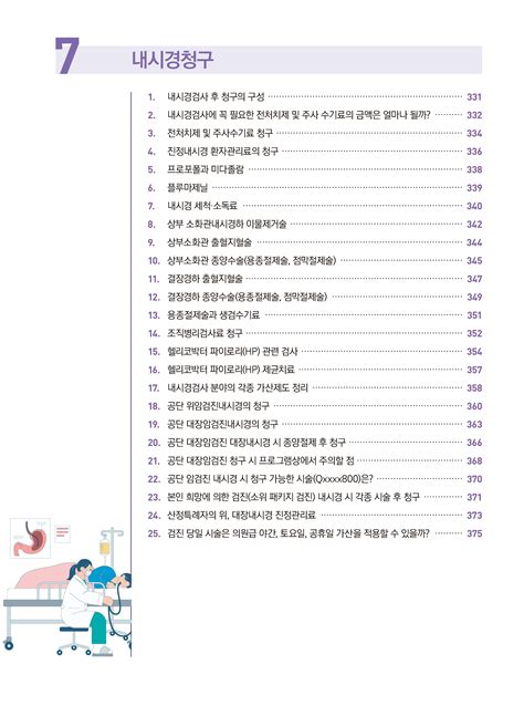 알라딘 미리보기 자신만만 보험청구