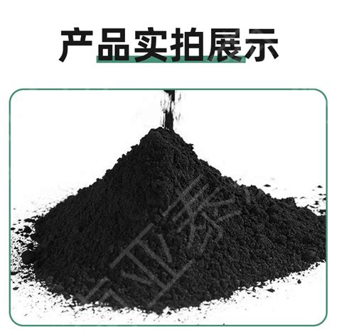 木质粉末状活性炭200目800碘值脱色粉状活性碳厂家批发 阿里巴巴