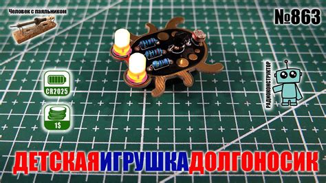 Детская игрушка жук-долгоносик - YouTube
