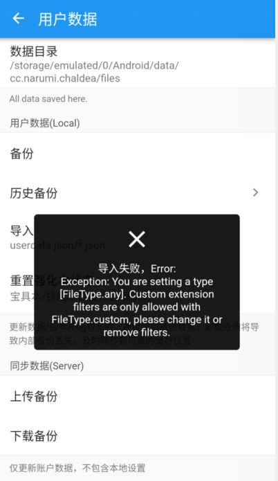 Bug Import Error · Issue 23 · Chaldea Centerchaldea · Github
